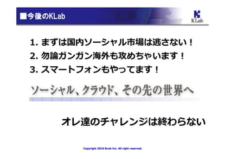 【STR2 Klab プレゼンテーション】 | PPT