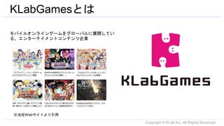 モバイルゲームのためのデータ分析 | PPT