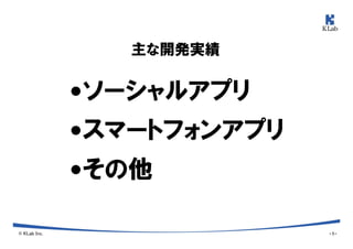 KLab si_case | PDF