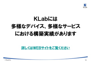 KLab si_case | PPT