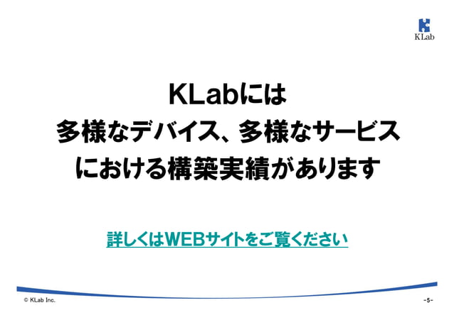 KLab si_case | PPT