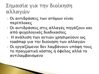 Vakola | PPT