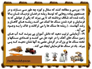 Clarks Integrative Education Model1 | PPTX