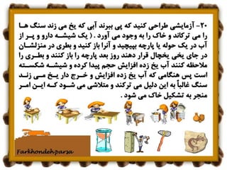 Clarks Integrative Education Model1 | PPTX