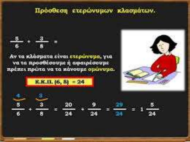 Klasmata | PPT