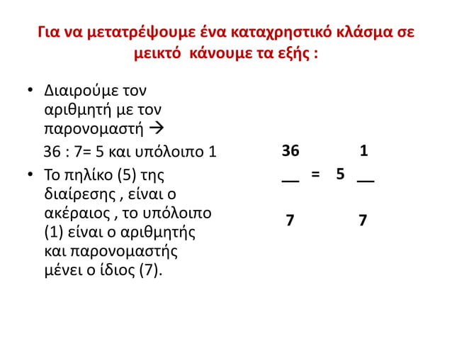 Klasmata | PPT