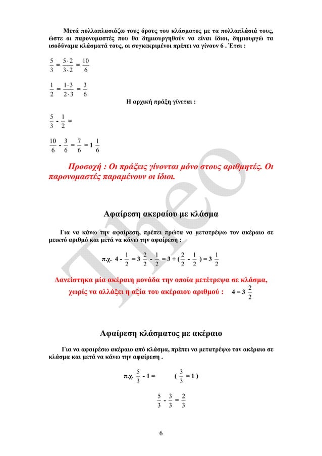 Klasmatikoi arithmoi | PDF