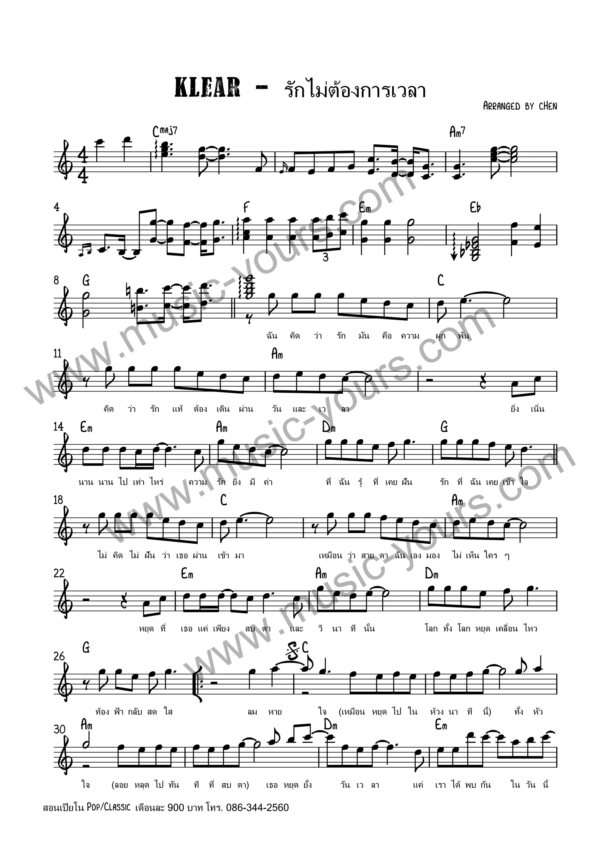 Klear รักไม่ต้องการเวลา | PDF