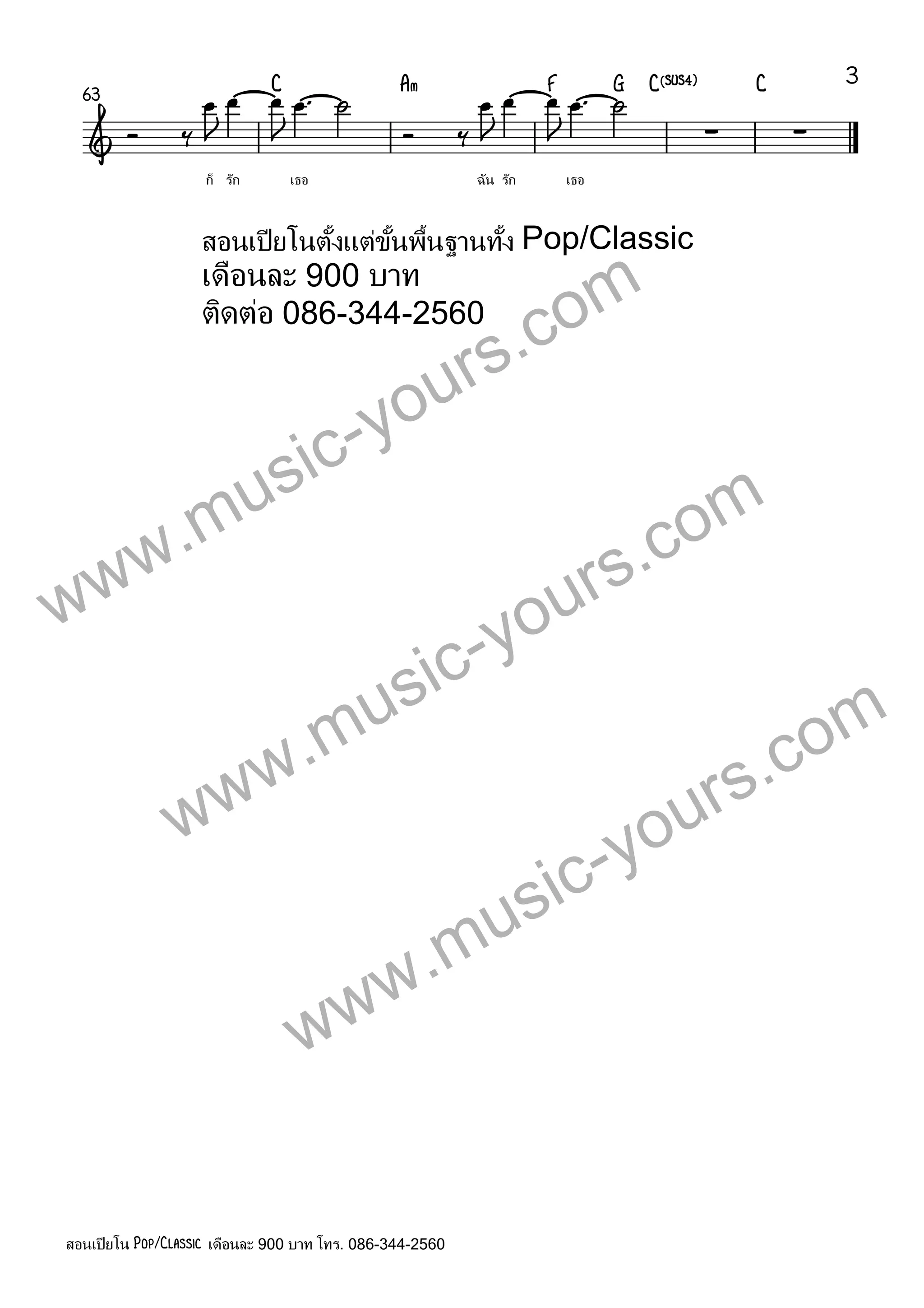 Klear รักไม่ต้องการเวลา | PDF