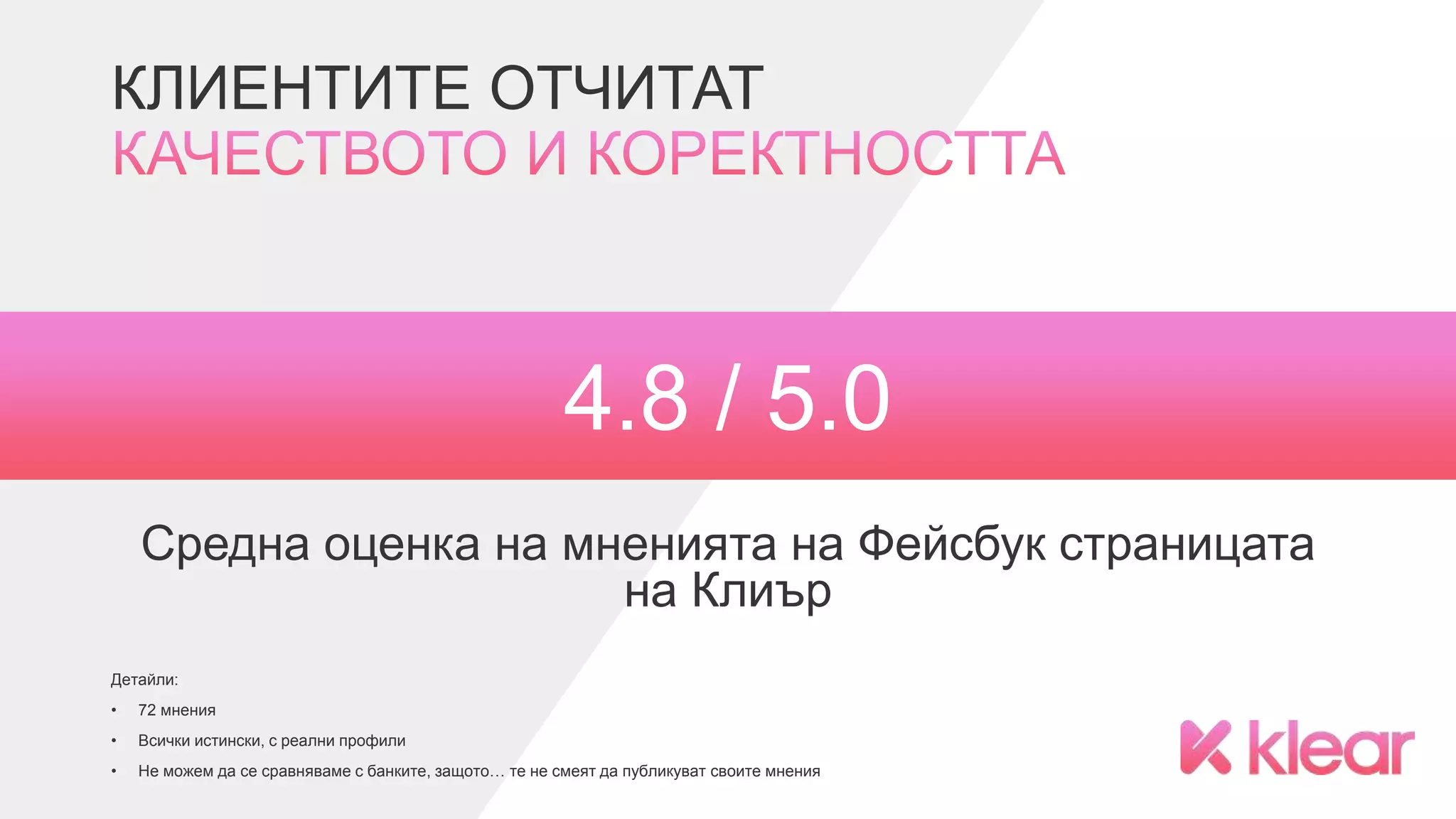 Klear FinTech press conference February 2019 | PPSX