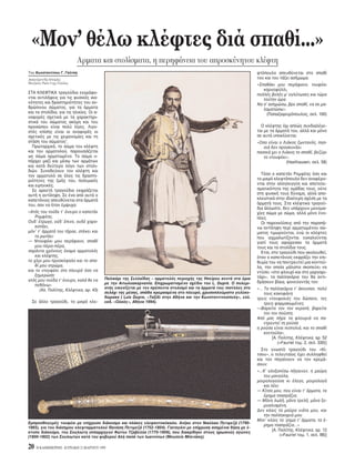 Kleftes armat | PDF
