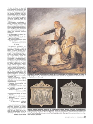 Kleftes armat | PDF