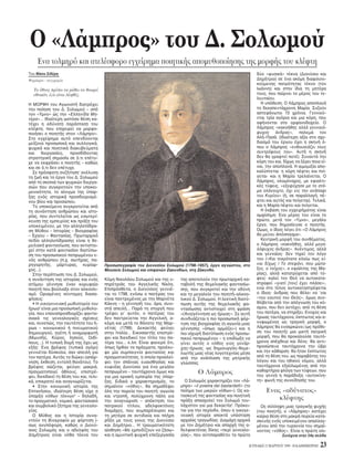 Kleftes armat | PDF