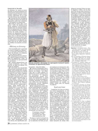 Kleftes armat | PDF