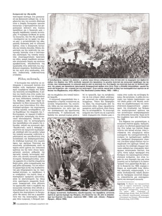 Kleftes armat | PDF