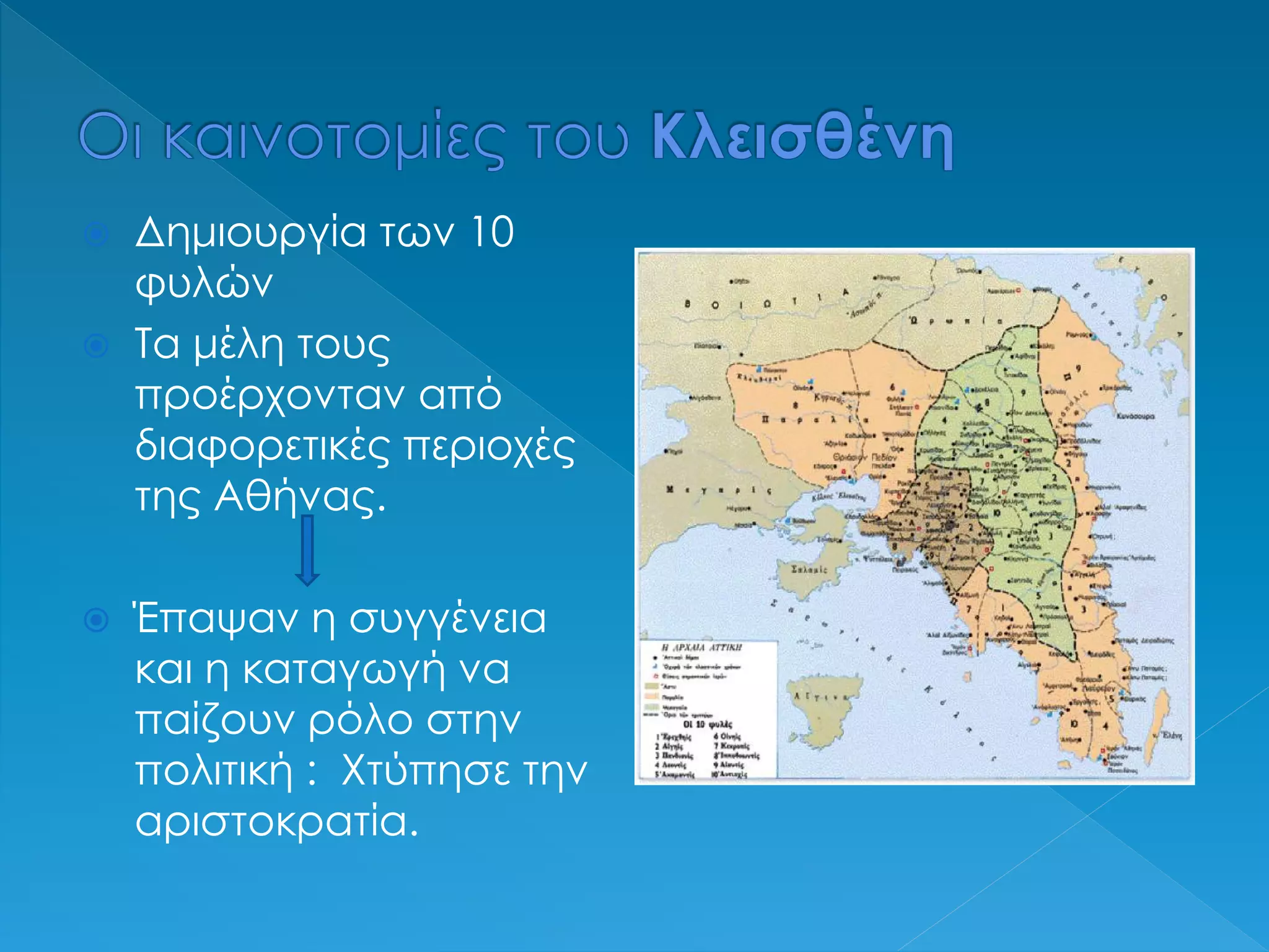 kleisthenis.pptx
