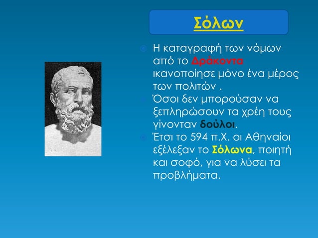 kleisthenis.pptx