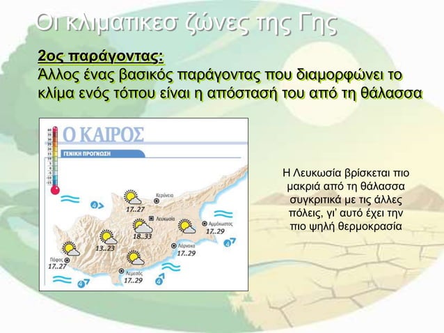 Klimatikes zwnes tis gis | PPT