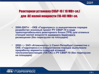 Klimov Gidropress Svbr | PPT