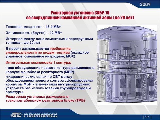 Klimov Gidropress Svbr | PPT