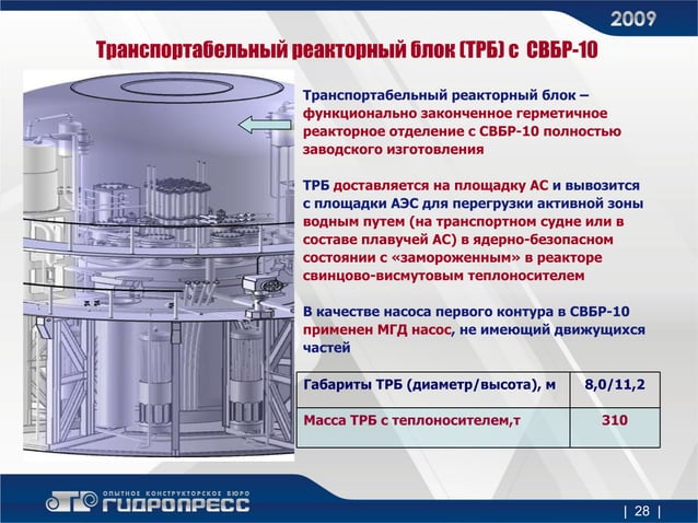 Klimov Gidropress Svbr | PPT