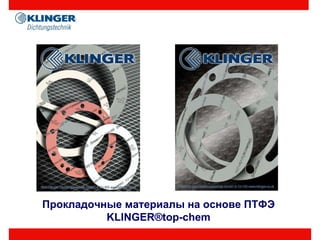 Klinger Dichtungstechnik Presentation | PPT | Indoor Environmental ...