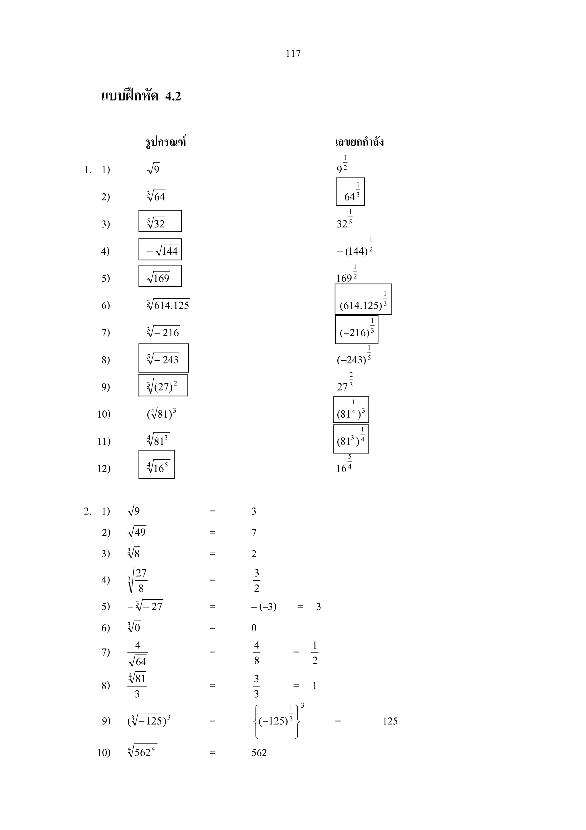 Basic m4-1-chapter4 | PDF