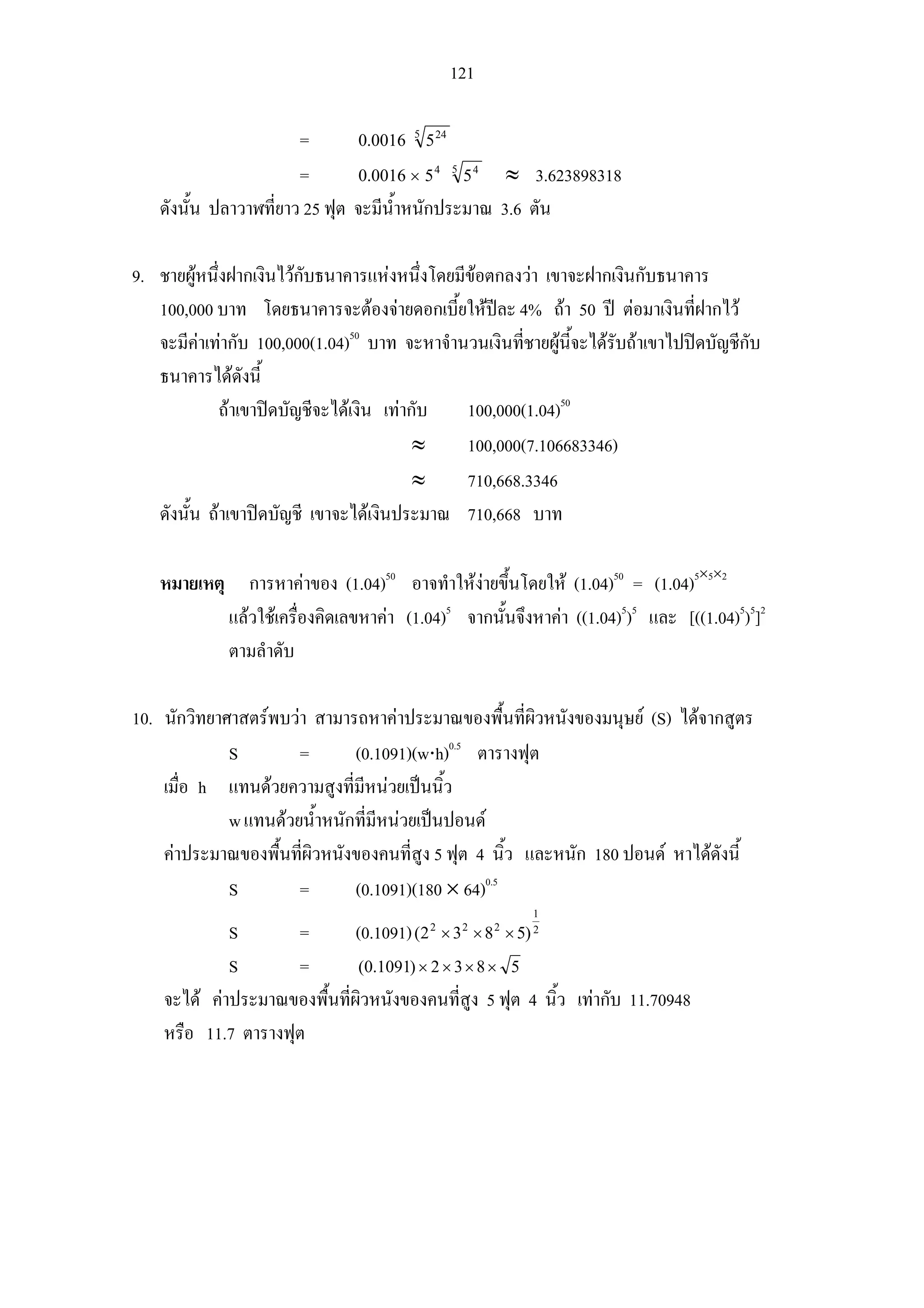 Basic m4-1-chapter4 | PDF