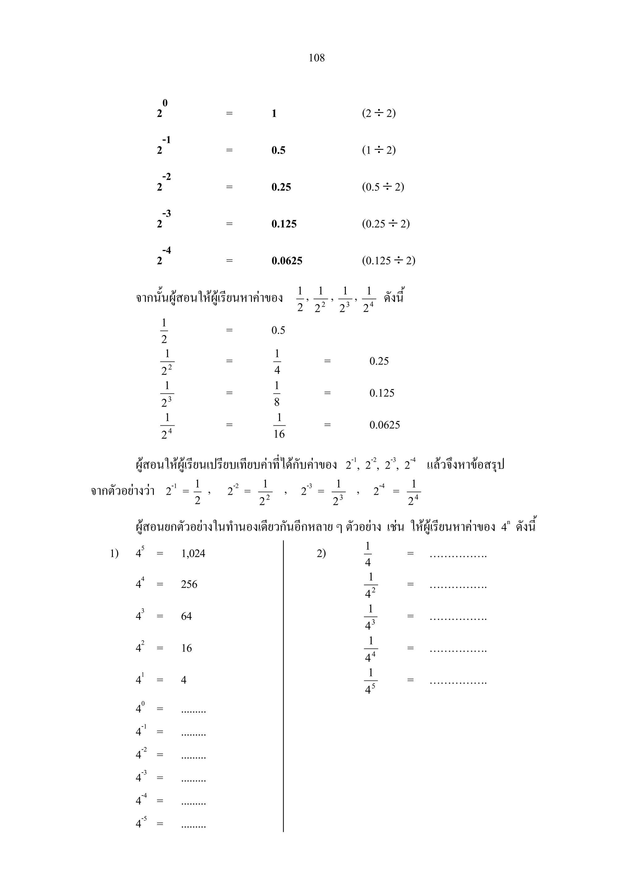 Basic m4-1-chapter4 | PDF