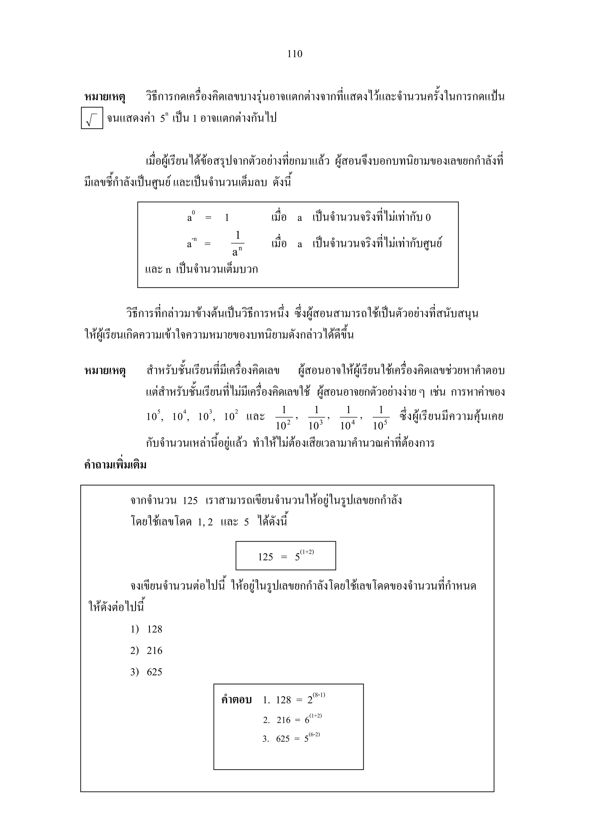 Basic m4-1-chapter4 | PDF