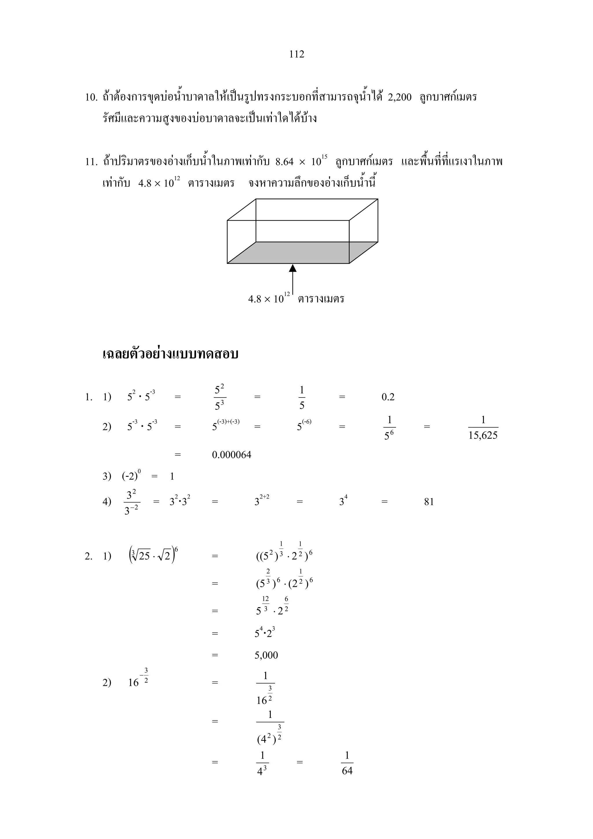 Basic m4-1-chapter4 | PDF