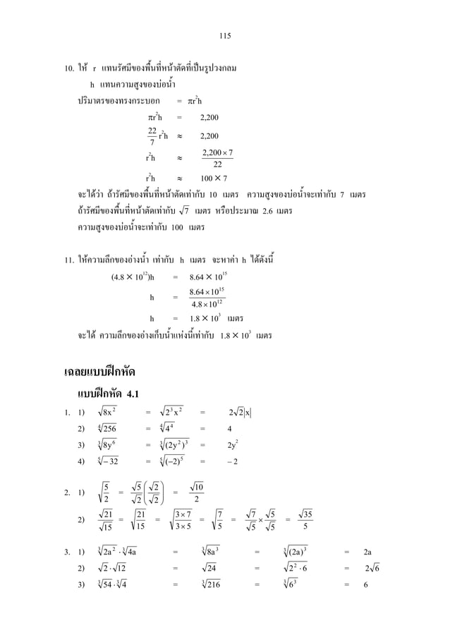 Basic m4-1-chapter4 | PDF