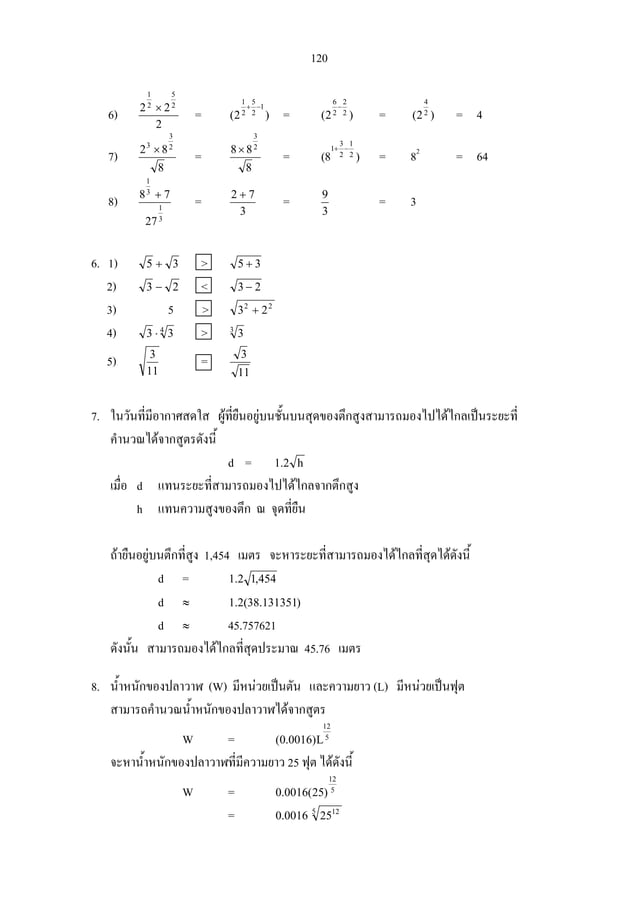 Basic m4-1-chapter4 | PDF