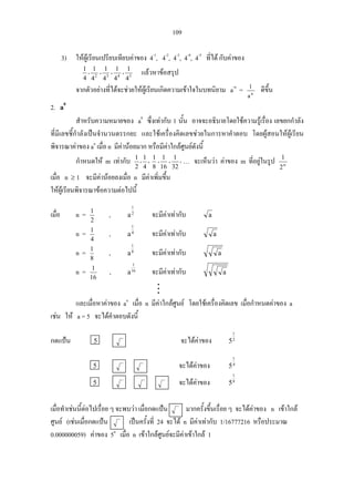 Basic m4-1-chapter4 | PDF