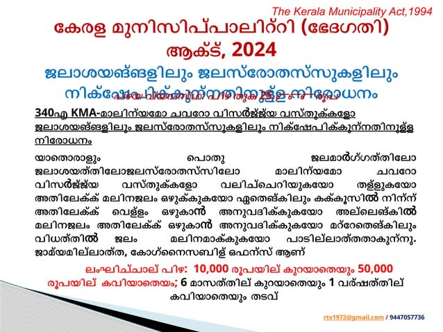 PPT on Kerala Municipality Act, 1994.pptx