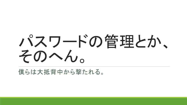 Kmc例会講座 Ppt