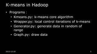 Kmeans in-hadoop | PPT