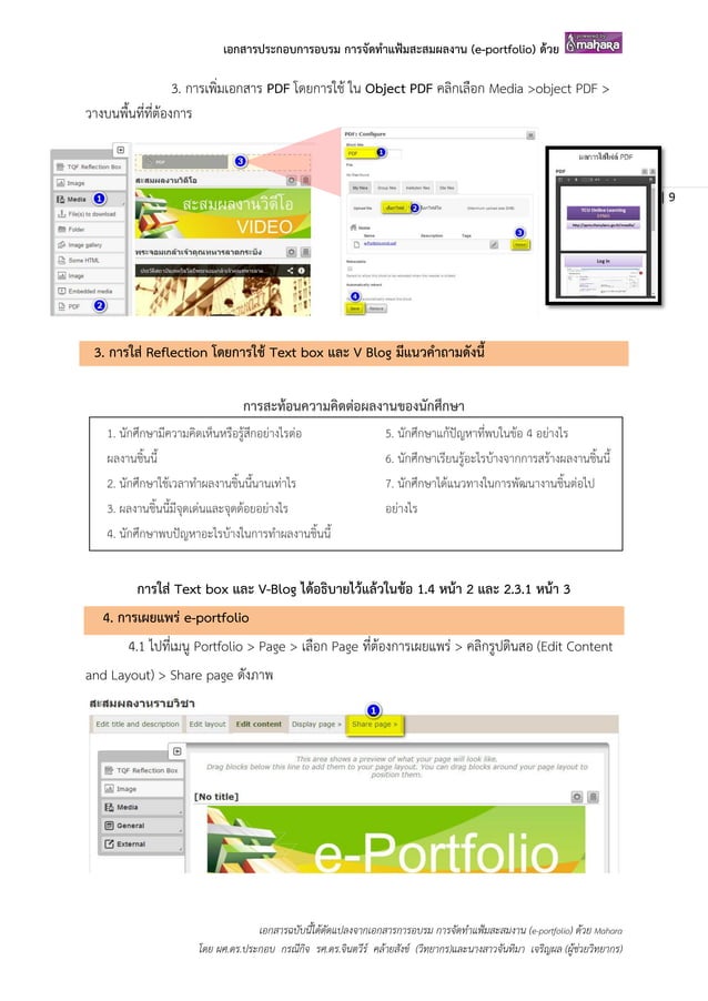 Kmitl e port-jantima-edit2 | PDF