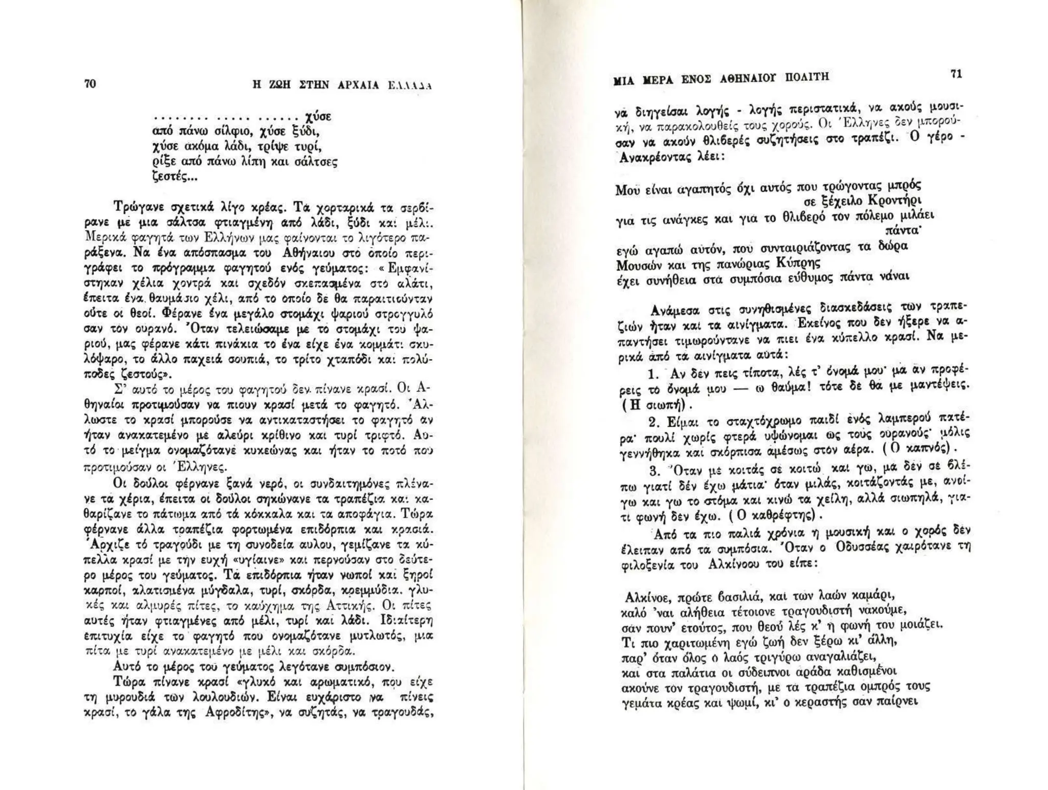 K_M_Kolombova_-_H_Kathimerini_zoi_stin_Arxaia_Ellada.pdf