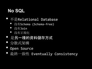 NoSQL sharing | PPTX | Databases | Computer Software and Applications