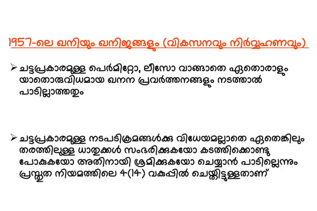 KMMC rules James Joseph | PPT