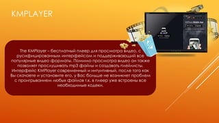 KMplayer 3.7.0.107