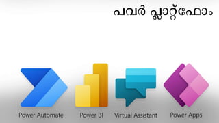 Introduction to Power Platform | PPTX