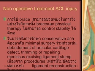 Kneeligamentinjuries 090531111824-phpapp02 | PPT