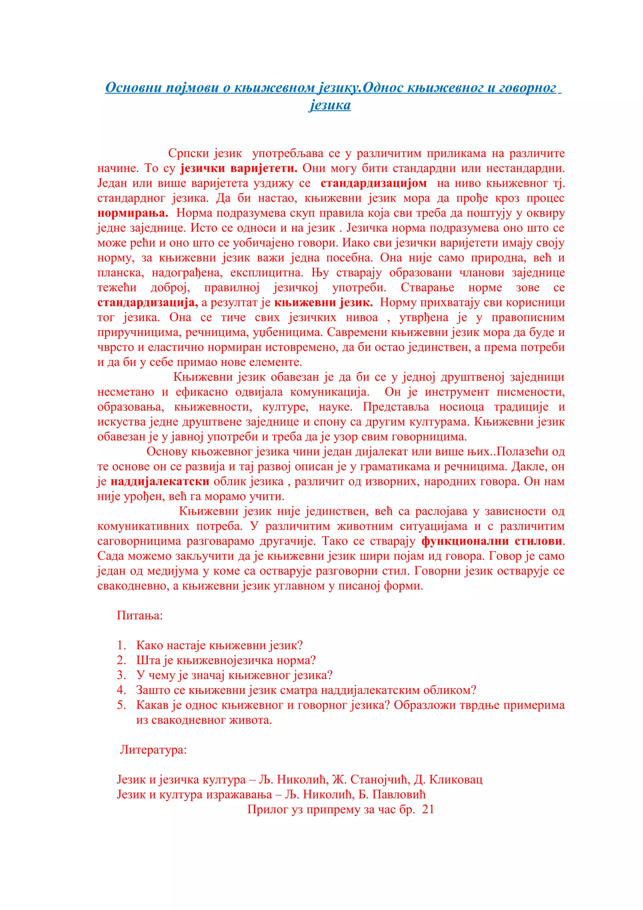 Književni rodovi i vrste | DOC