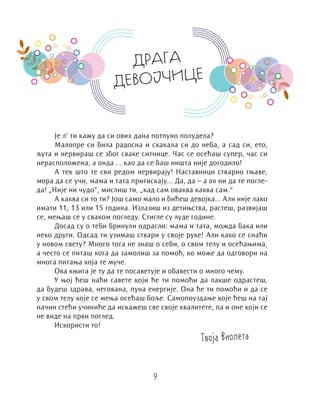 Knjiga za svaku devojcicu | PDF