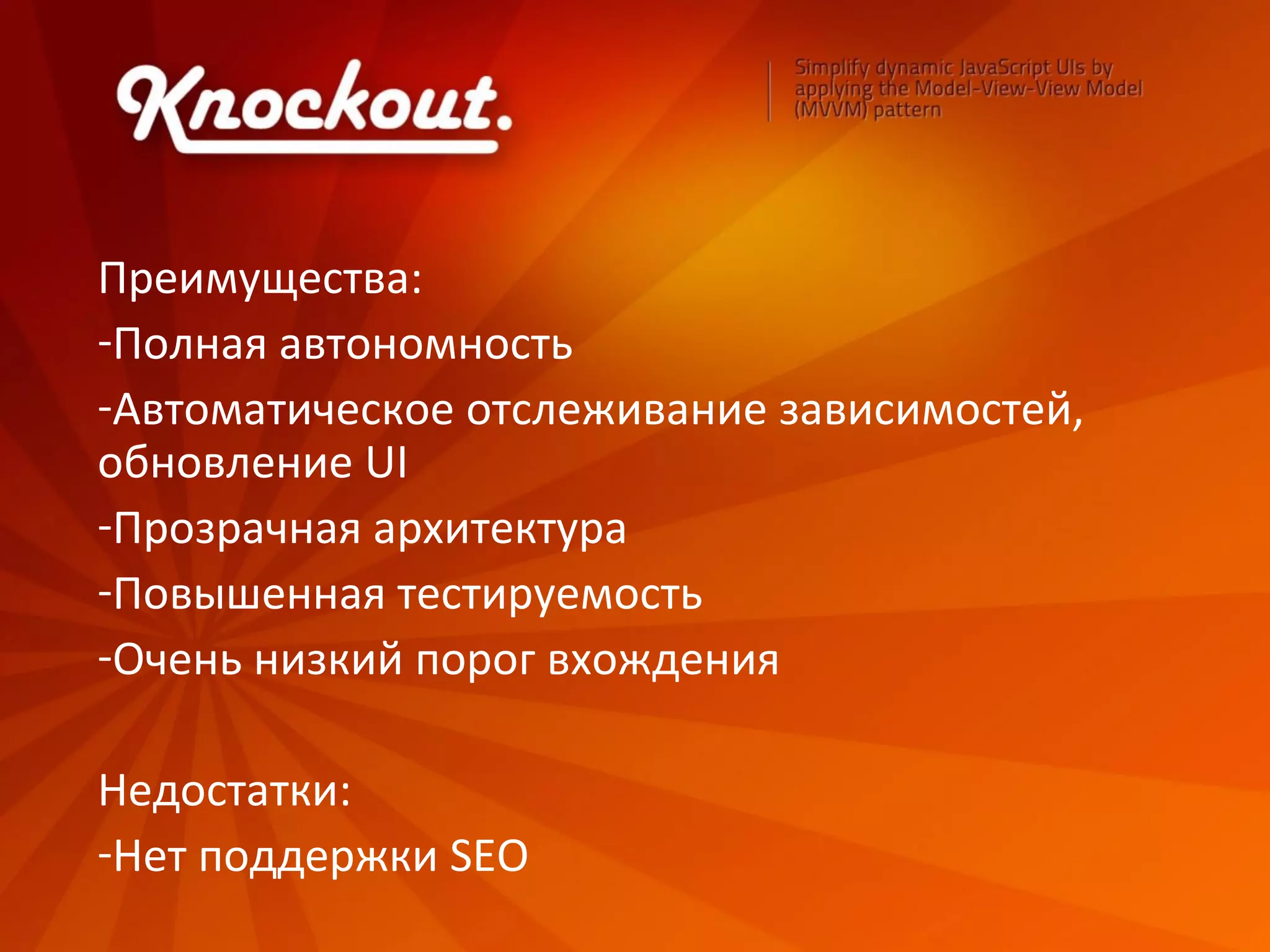 Introduction To Knockoutjs Ppt