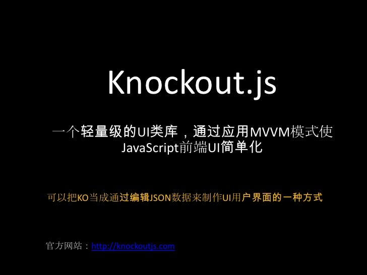 Knockout Js