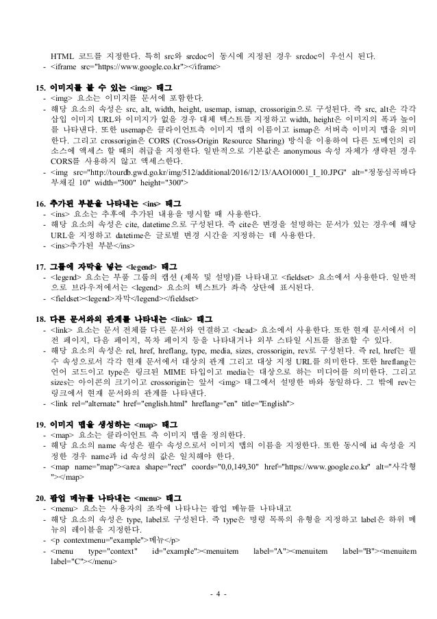 방송통신대 컴퓨터과학과 Html 웹 프로그래밍 과제물 작성