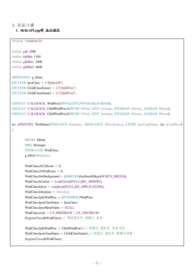 방송통신대 컴퓨터과학과 Visual C 프로그래밍 과제물 작성